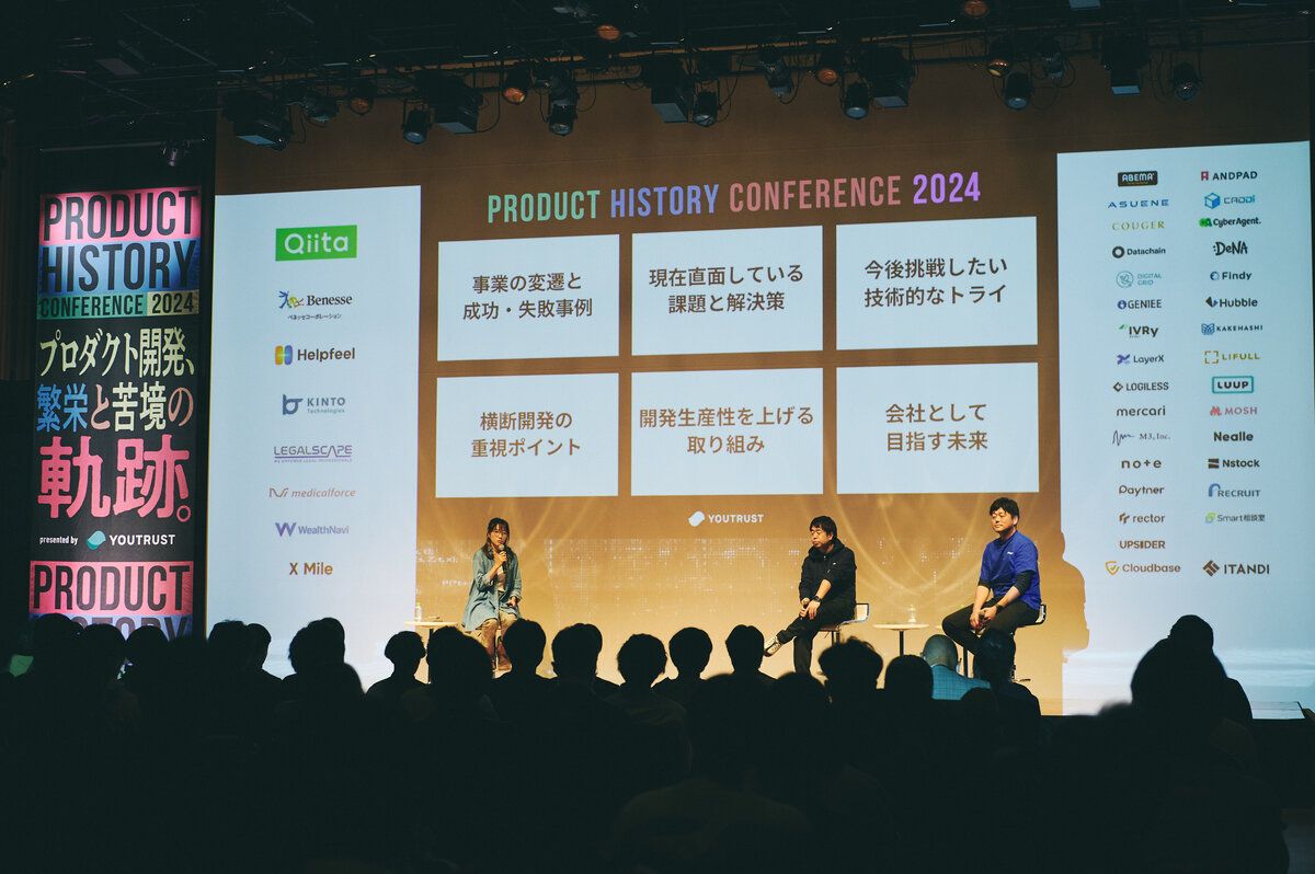 多事業展開を成功させる横断開発の秘訣｜プロダクトヒストリーカンファレンス2024 | YOUTRUST Studio