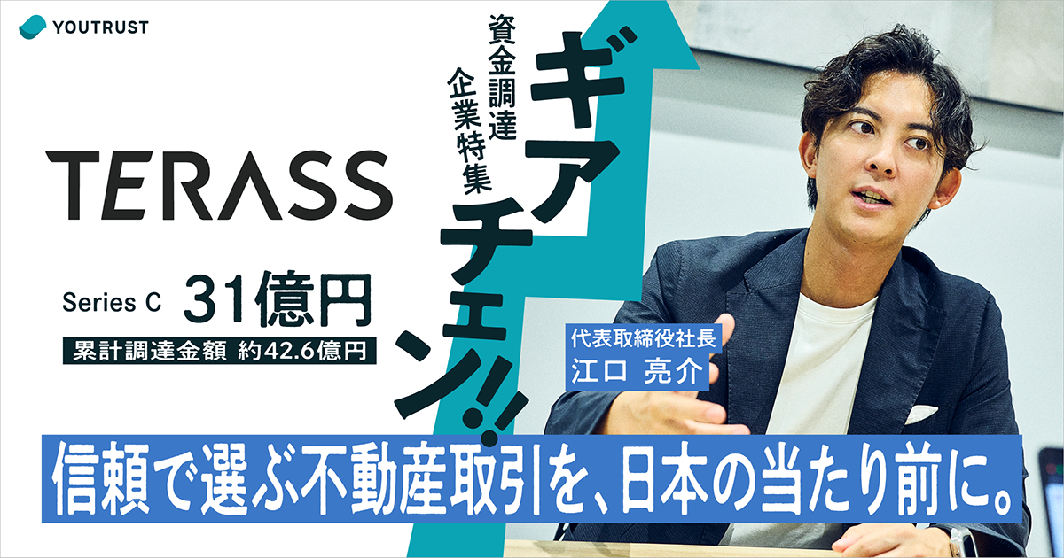 YOUTRUST Studio | 日本のモメンタム発信地