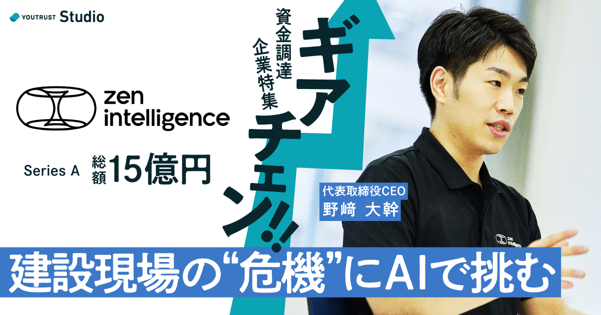 10.55億円の資金調達を実施。すべての数値を2倍にし、ARR100億円超を狙うanyの成長戦略 | YOUTRUST Studio