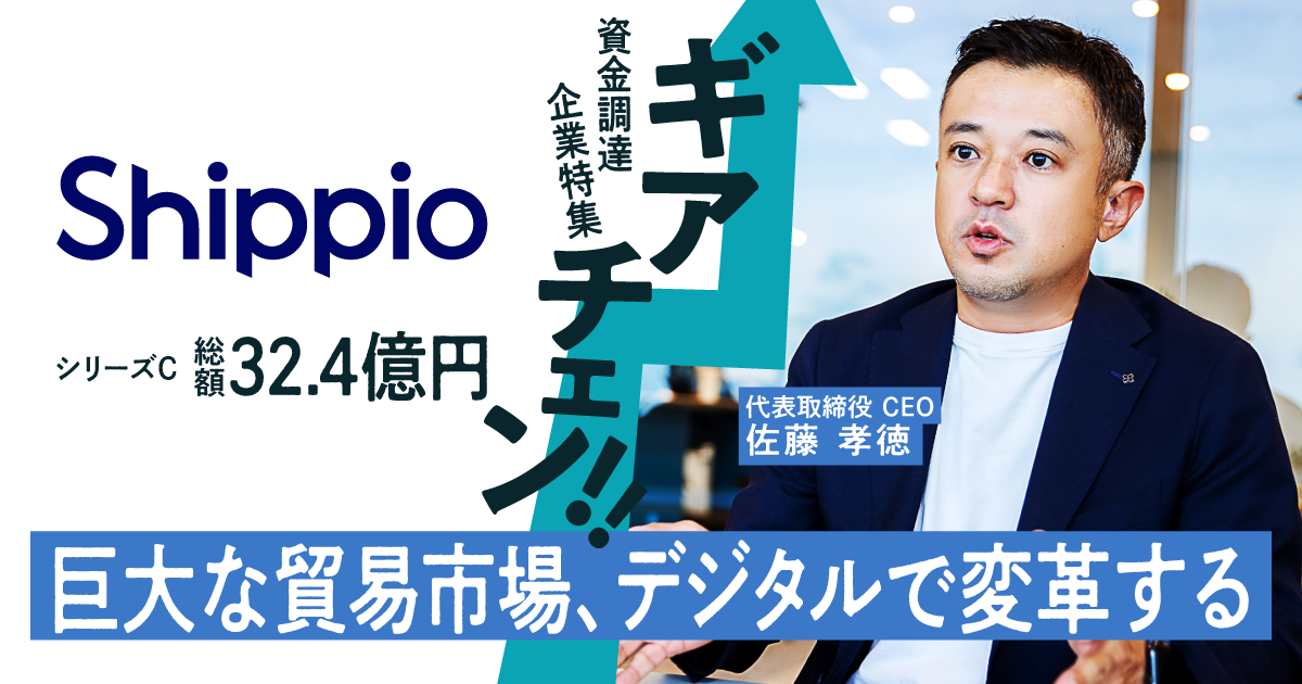 形骸化した「福利厚生」はもういらない。大企業に浸透し始めたmiiveの快進撃 | YOUTRUST Studio