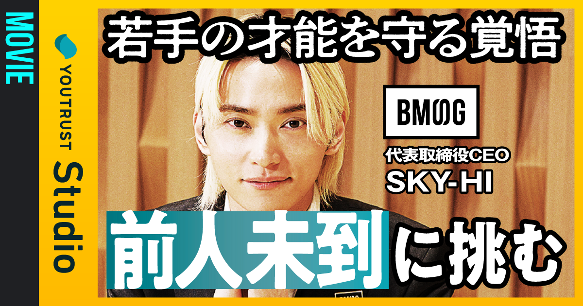 共創で、常識を覆す。DX推進“ビリ”のSMBCグループを変えたCDIO・磯和啓雄の10年史 | YOUTRUST Studio