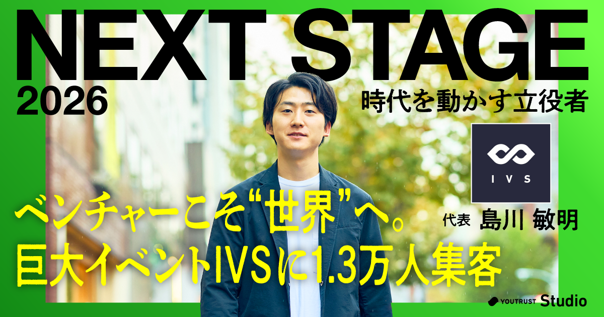 共創で、常識を覆す。DX推進“ビリ”のSMBCグループを変えたCDIO・磯和啓雄の10年史 | YOUTRUST Studio