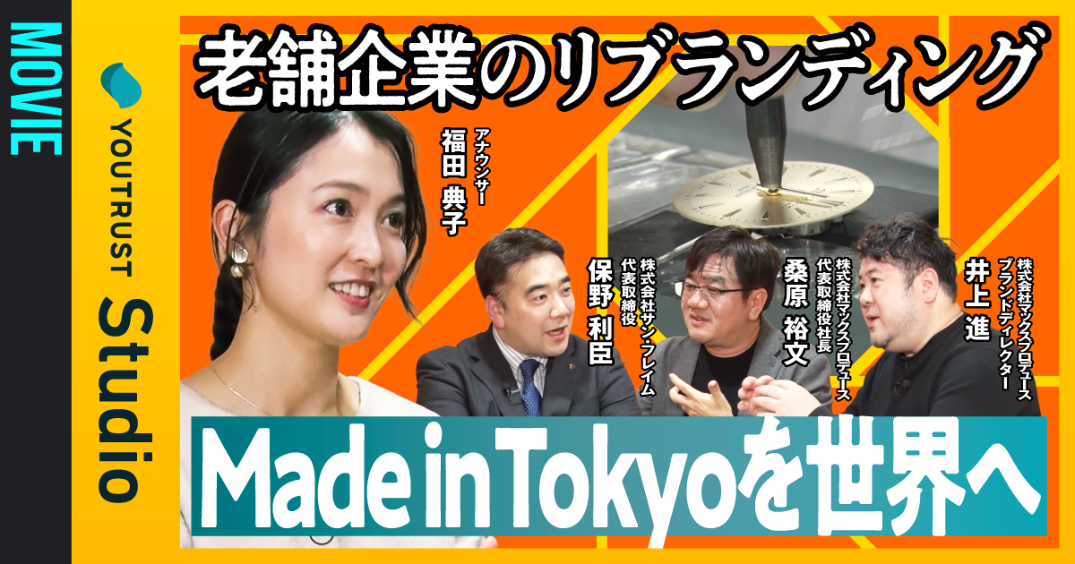 共創で、常識を覆す。DX推進“ビリ”のSMBCグループを変えたCDIO・磯和啓雄の10年史 | YOUTRUST Studio