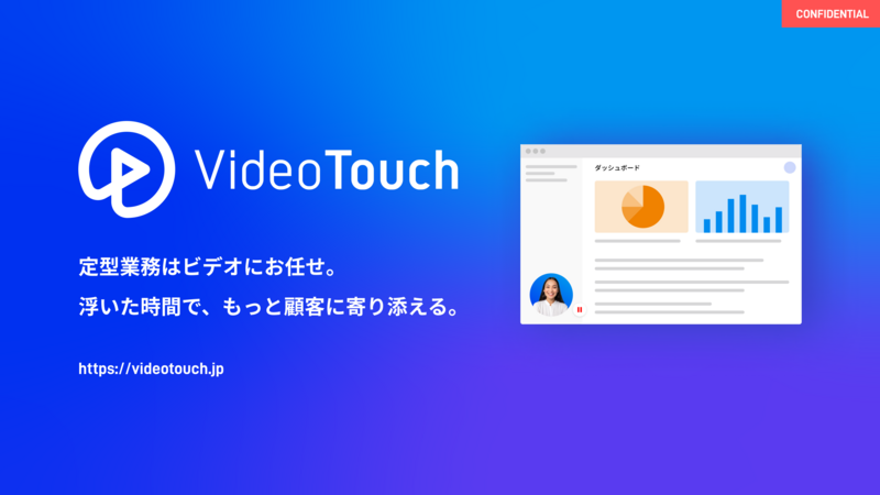 VideoTouch株式会社の概要・採用情報｜YOUTRUST