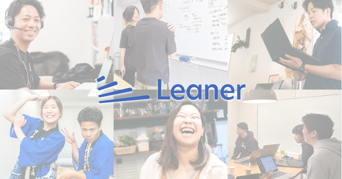 株式会社Leaner Technologiesの概要・採用情報｜YOUTRUST