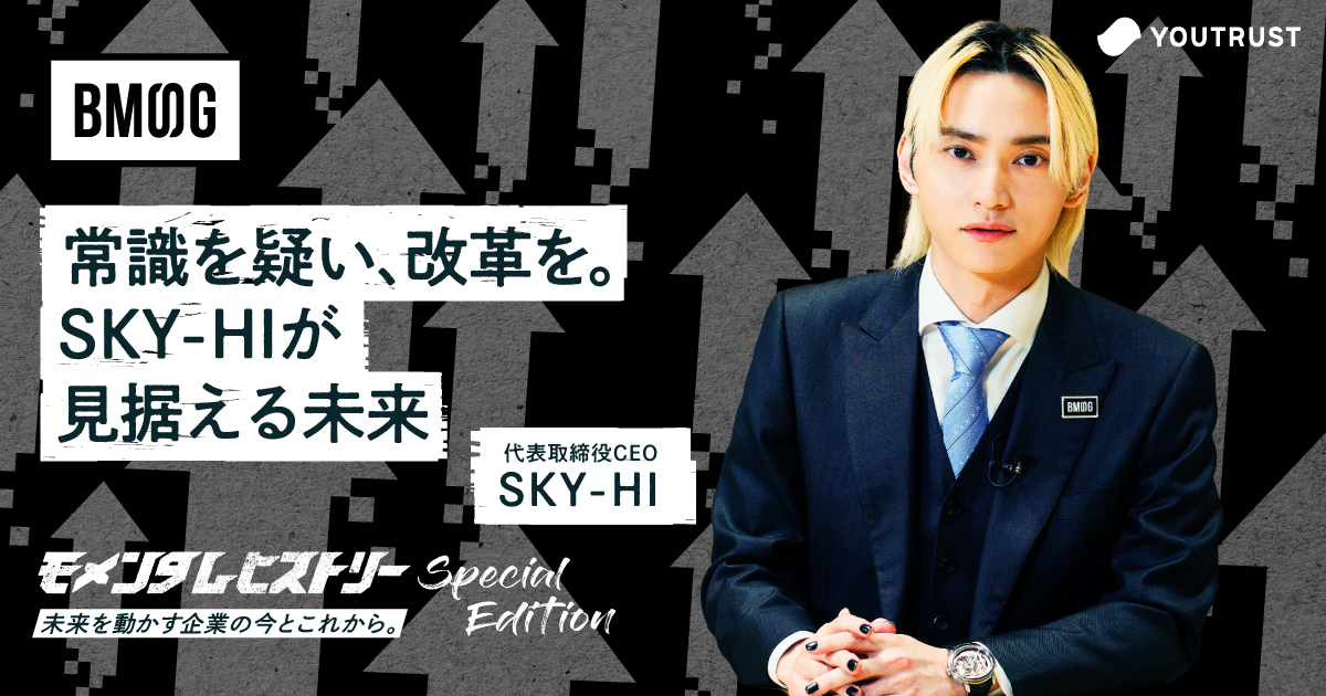 BMSG SKY-HIがCMO直下のデジタル人材募集！ | YOUTRUST
